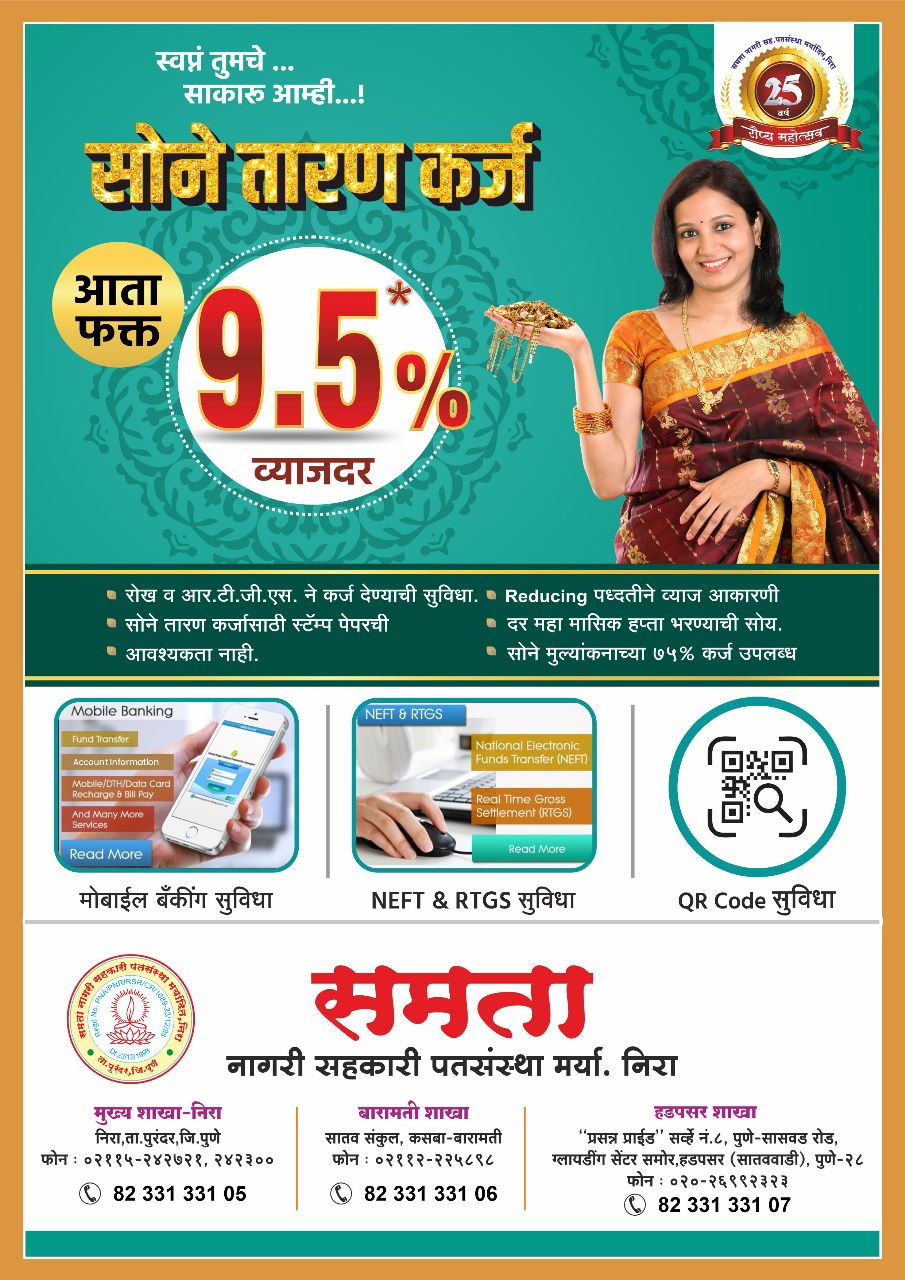 Services – Samata Path Sanstha